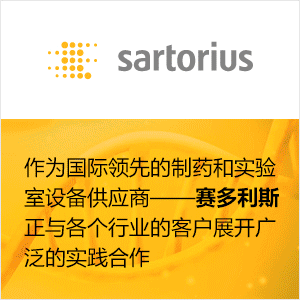 sartorius赛多利斯300×300-1 – PRA Chinese