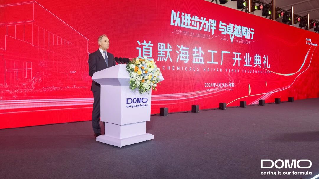 道默化学全新现代化工厂于浙江海盐正式开业 | PRA Chinese